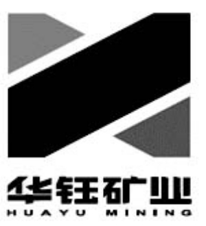 西藏华钰矿业股份有限公司