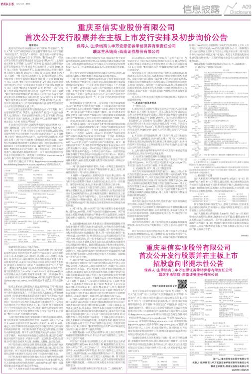 中国证券报 - （下转A10版）